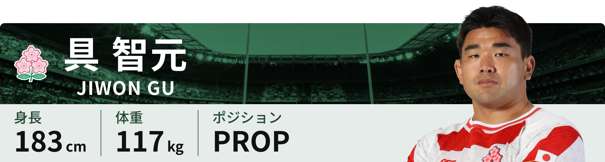 ラグビー日本代表応援番組 - GO FORWARD 第三弾 | スポーツブル (スポブル)